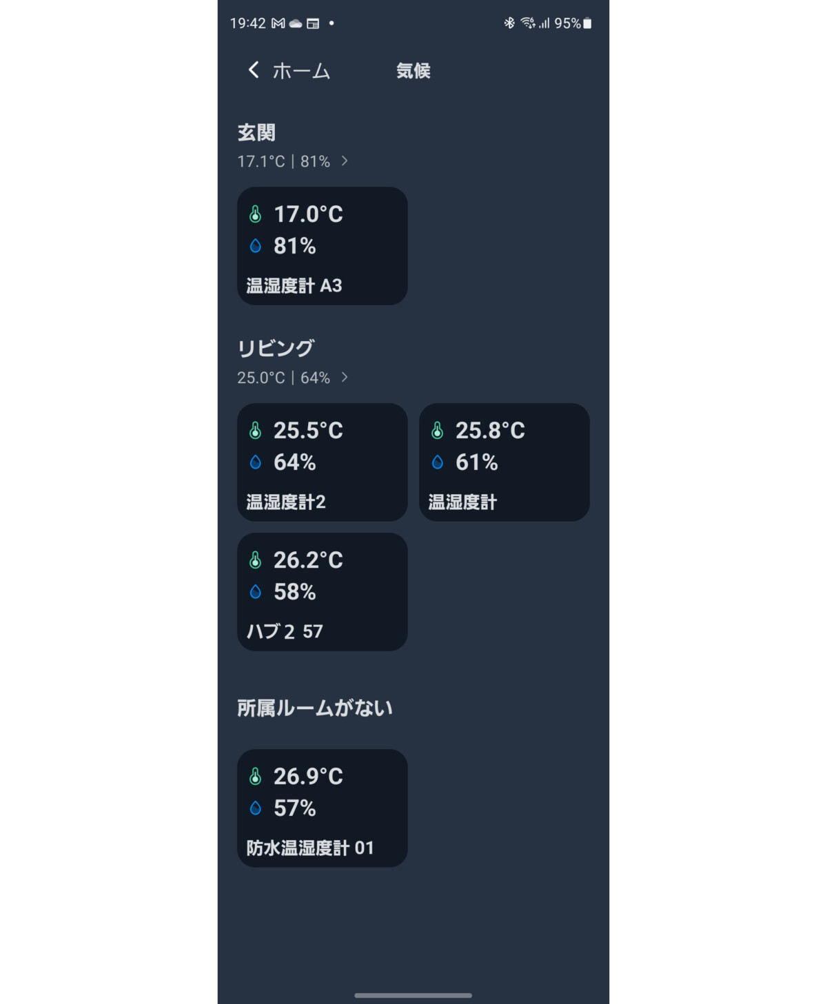 SwitchBot 防水温湿度計購入。計測項目も豊富で温室管理にも使えそう | Dream Seed